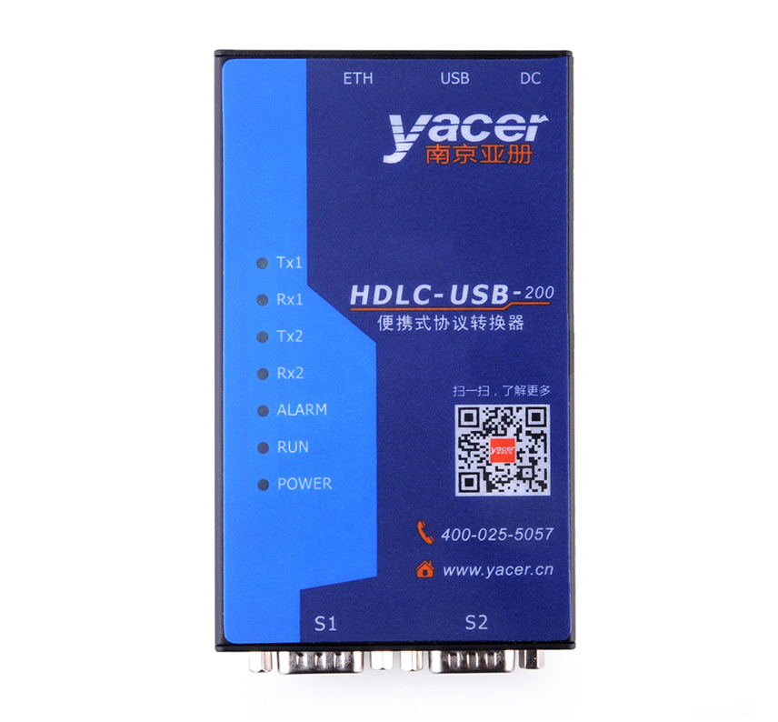 HDLC-USB Portable Protocol Converter - Yacer - Building Blocks of Communication！